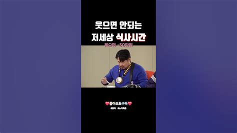 얼음으로 먹는 점심 왓챠 노키득존 강재준 식사시간 얼음수저 웃참 꿀잼 시간순삭 Youtube