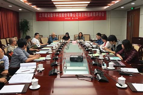 地下管线综合管理信息系统等项目通过科技成果评价