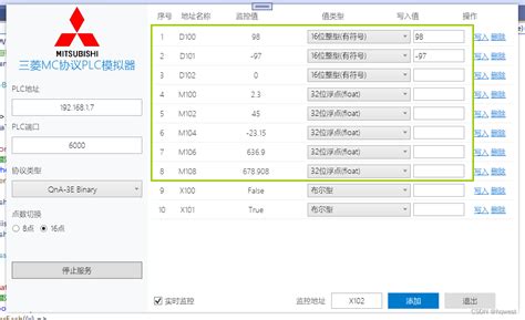 c 上位机与三菱plc的通信10 开发自己的通讯工具软件 winform版 c 三菱plc通讯 csdn博客