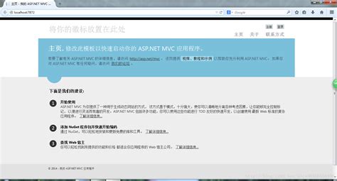 Aspnet Mvc4 系列教程之第三篇 创建第一个mvc应用程序 Csdn博客