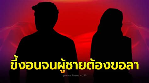 เม้าท์สนั่น ดาราสาวสวยมาก อีโก้สูง งอนถี่เกินเบอร์ จนแฟนทนไม่ไหวต้องขอลา