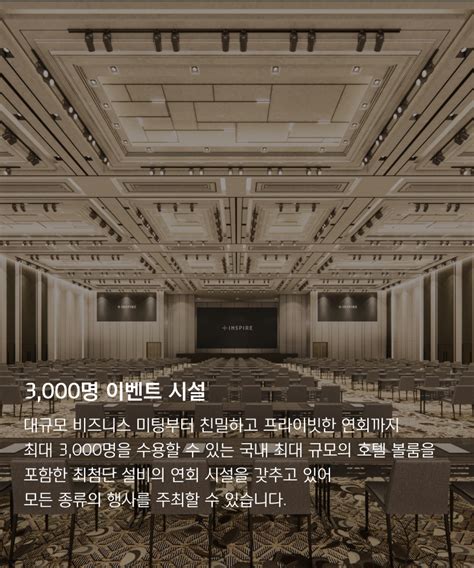 인스파이어 엔터테인먼트 리조트 오픈 기념 특가 현대카드 Privia 호텔