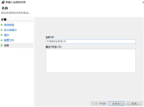 域组策略开启rdp远程桌面功能远程rdp连接要求使用设定的安全层并启用配置的策略设置如何通过代码实现 Csdn博客