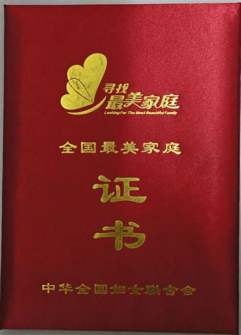 2021年全国最美家庭揭晓，我市这户家庭上榜！澎湃号·政务澎湃新闻 The Paper