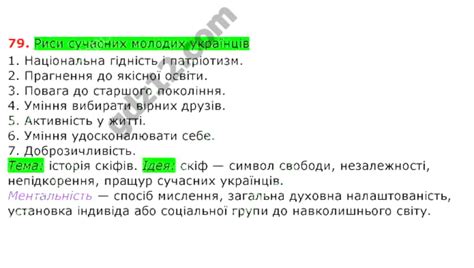 ГДЗ Українська мова 8 клас Глазова О П 2021 рік 2021 2016 ГДЗ Готові домашні завдання