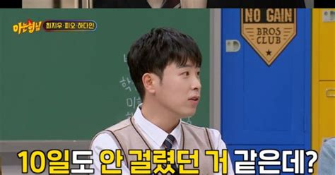 피오 영화 뉴 노멀 위해 12㎏ 증량…나태해진 사람으로 오해[re Tv]