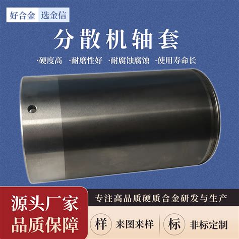 硬质合金轴套