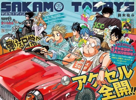 【sakamoto Days】第1回キャラクター人気投票まとめ カモのなんでもランキング↝