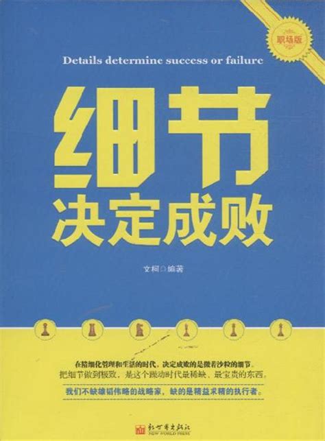 细节决定成败壁纸注重细节图片壁纸大山谷图库
