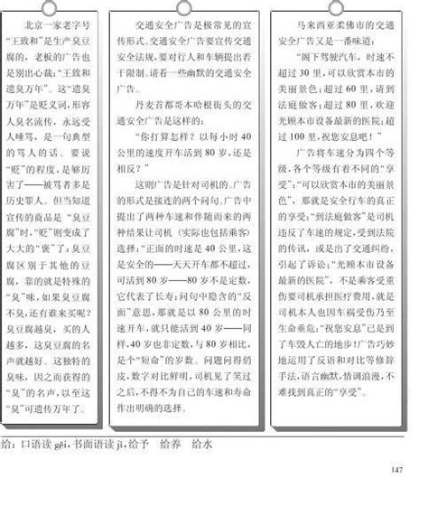 幽默广告语欣赏 word文档免费下载 文档大全