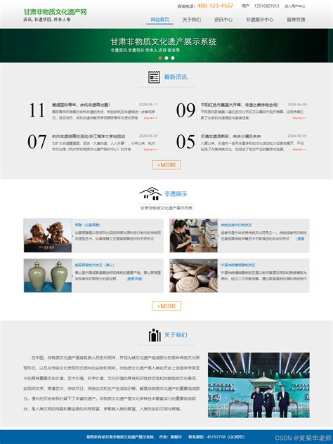 java毕业设计：基于springboot甘肃省非物质文化遗产非遗文化展示网站系统毕业设计源代码作品和开题报告 基于java的泾源县民俗文化