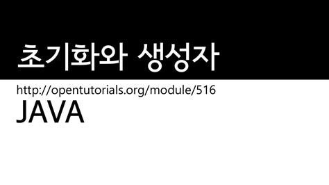 java 생성자 자바 new 최신