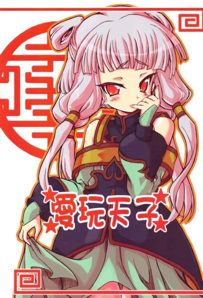 Tian Zi CODE GEASS Hangyaku No Lelouch Image Zerochan Anime Image Board