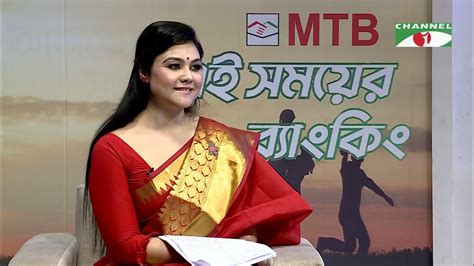 দেশের অর্থনীতি ও উন্নয়ন নিয়ে চ্যানেল আই‘র বিশেষ আয়োজনএমটিবি বিজনেস