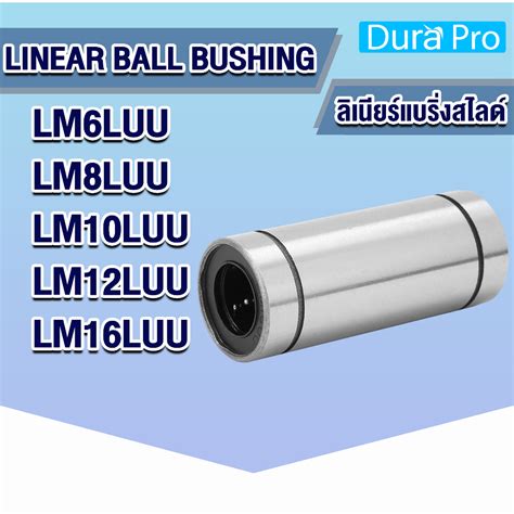 Lm6luu Lm8luu Lm10luu Lm12luu Lm16luu ลีเนียร์แบริ่งสไลด์บุชกลม