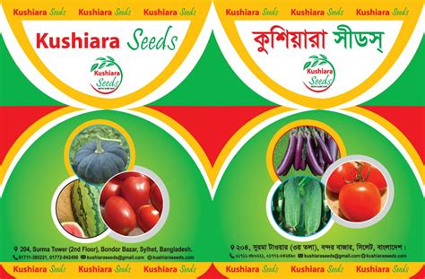 খায়রুল নার্চারী এন্ড এগ্রো ফার্ম