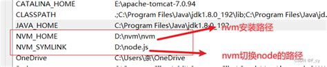 nvm动态管理node版本 csdn博客