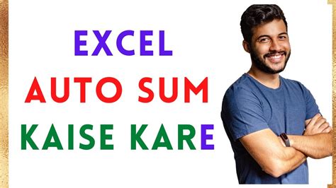 excel me total kaise kare excel auto sum kaise kare youtube
