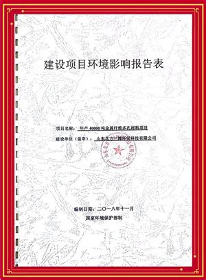 关于我们 山东北方三潍环保科技有限公司