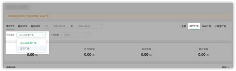 uni ad管理后台更新说明 uni app官网