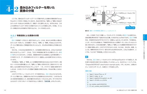 TensorFlowで学ぶディープラーニング入門 マイナビブックス