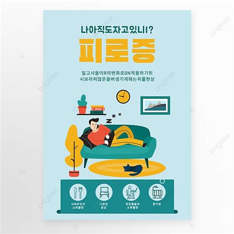 봄 일러스트 흔적을 극복하는 레이터 포스터 템플릿 Psd 다운로드 디자인 자료 다운로드 Illustration Poster Overcoming