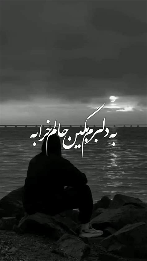 ‎موزیک لری🎶‎ ‎بفرست سی دخترخالت♥😜‎ Instagram