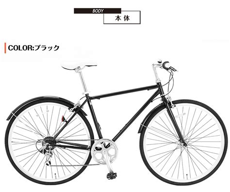 【楽天市場】【speedworld】自転車 クロスバイク「関西一部地域限定商品」完成車 組立不要自転車【スピードワールド】クロスバイク 700