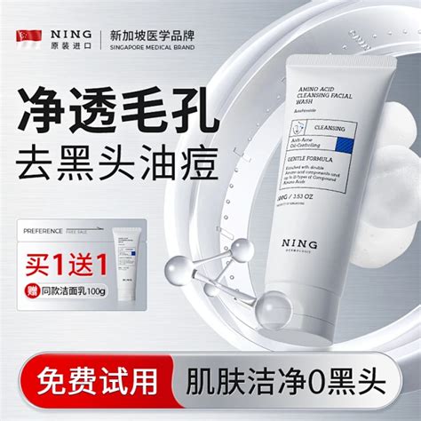 Ning氨基酸洗面奶深层清洁控油祛痘去黑头收缩毛孔男女专用洁面乳 花瓣网