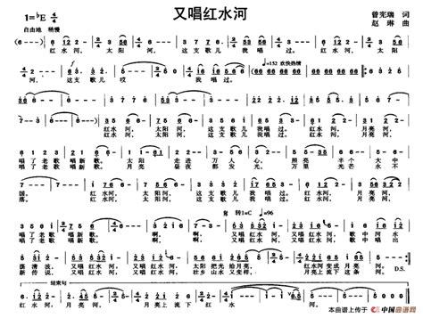 又唱红水河 歌谱简谱网