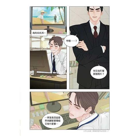 專屬戀愛禁止區域01－金石堂