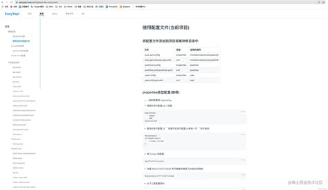 idea 生成api插件之 easyyapiidea 生成api插件之 easyyapi 网上有很多 idea easy 掘金