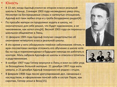 Адольф Гитлер презентация онлайн