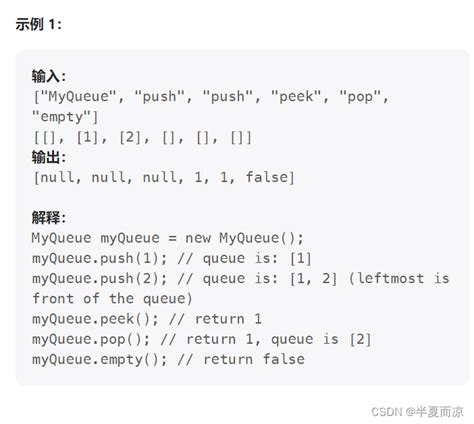 【栈与队列part01】 232用栈实现队列、225用队列实现栈 Csdn博客