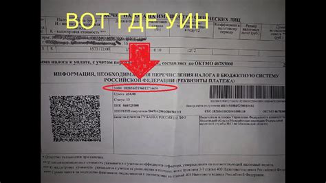 Оплатить налог на имущество онлайн по УИН в 2019 году Youtube