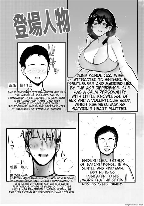 Boku Ga Saki Ni Suki Datta Gibo Ga Yarichin No Charao Tachi Ni Tanetsuke Sareru Natsu 3 Page 2