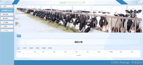 【开题报告】基于djangovue农资电子监管系统的设计与实现论文源码 计算机毕业设计 Csdn博客