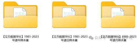 【数据分享】1981 2023年全国各城市逐日、逐月、逐年降水量（shp格式）北京2023年降雨量统计表格 Csdn博客