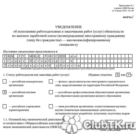 Уведомление вкс образец