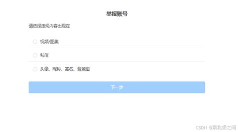 Vue2 Element Ui实战：多级联动举报系统完整开发指南“ “前端进阶教程：基于vue2的多层级表单开发实战（超详细）“ “零基础
