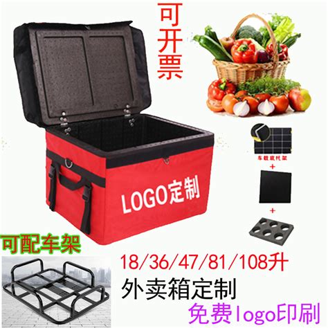 食品级泡沫箱外卖箱保温箱餐饮食堂生鲜冷链配送车载送餐箱冷藏 虎窝淘