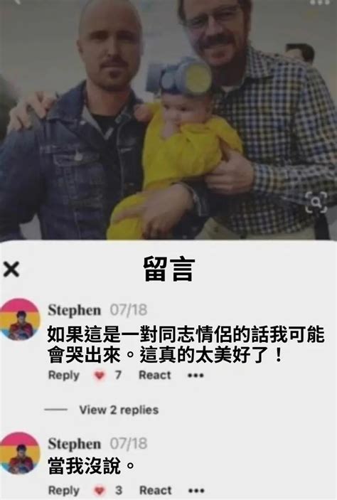 翻譯 絕命毒師CP 梗圖板 Dcard