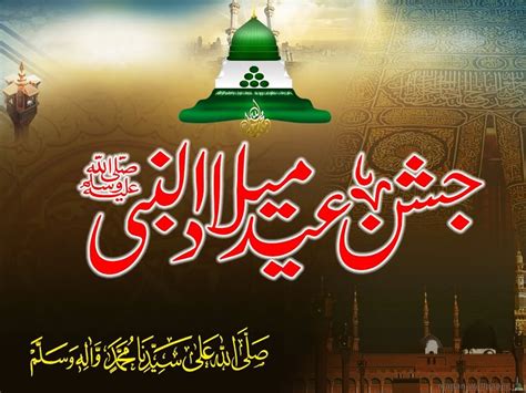 Eid Milad Un Nabi Mubarak Status Quotes Images Greetings 2025