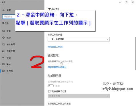 Knows 教你將 Windows 10 右下系統工具列 ︿ 略縮，裡面的東西 全部 顯示出來