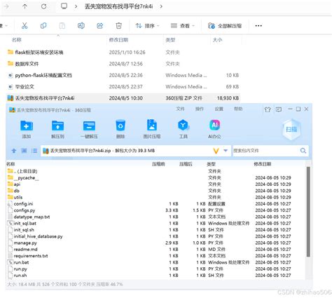 2025年flask丢失宠物发布找寻平台 程序论文 可用于计算机毕业设计 Csdn博客