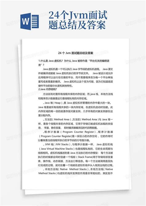24个jvm面试题总结及答案word模板下载 编号lwjnnvyd 熊猫办公