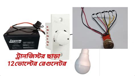 DIY V Regulator Circuit Without Transistors Step By Step Tutorial YouTube