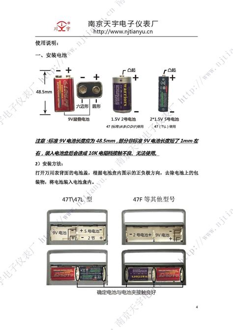 教学专用指针式万用表使用方法详细图解 南京天宇电子仪表厂