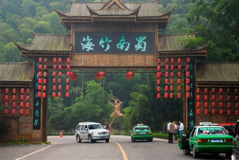 蜀南竹海西大门牌坊图片素材 蜀南竹海西大门牌坊设计素材 蜀南竹海西大门牌坊摄影作品 蜀南竹海西大门牌坊源文件下载 蜀南竹海西大门牌坊图片素材
