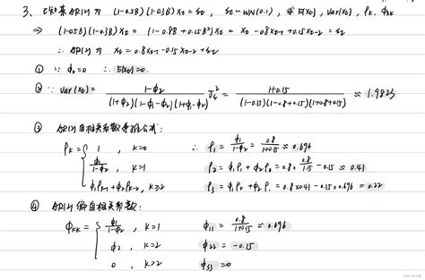 《应用时间序列 王燕 第三版》课后答案及sas代码（第三章 1） Csdn博客